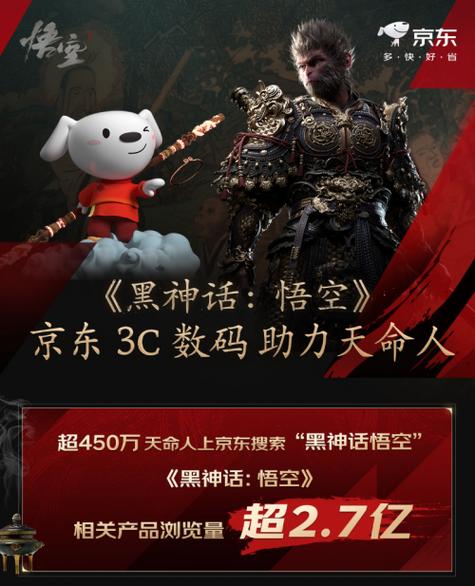 黑神话悟空第一个预告片发布时间