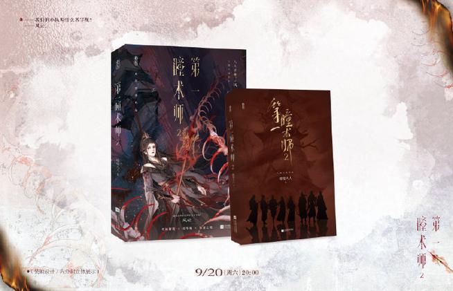 开局SSS级瞳术天赋的小说