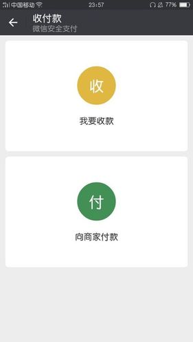 手机扫码支付扫不出来怎么办