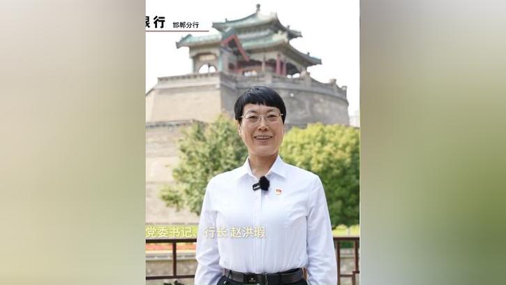 工商银行二级支行行长
