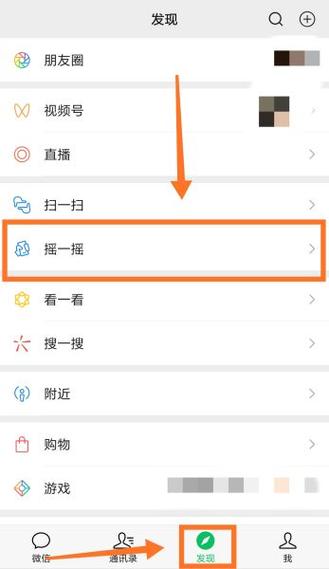 小米摇一摇功能在哪里图标