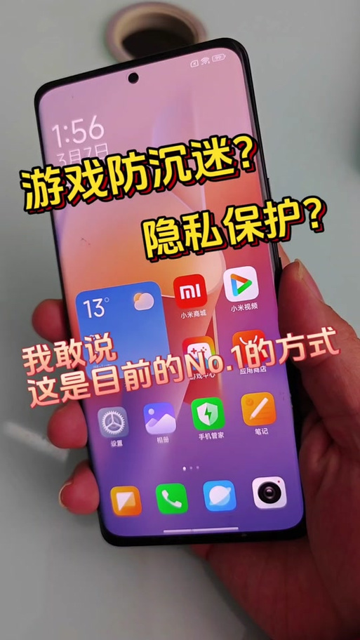 小米有家长控制模式吗截图