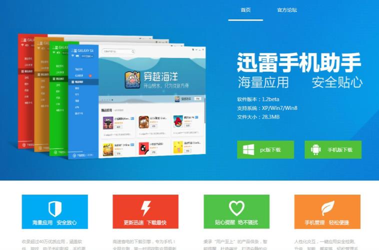 迅雷资源助手iphone版图标