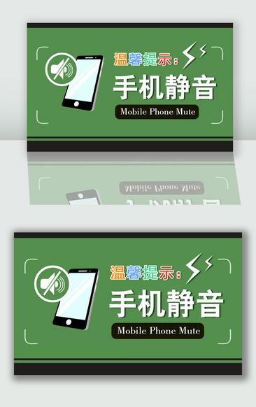苹果手机自己变成静音模式图标