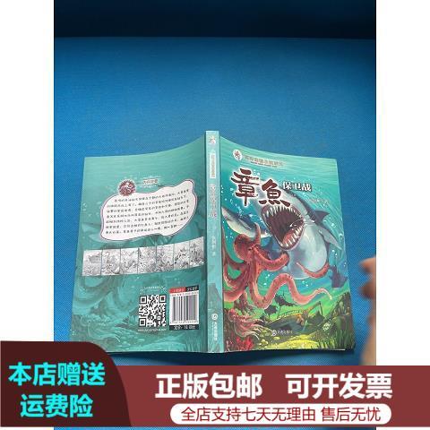 八爪鱼小说