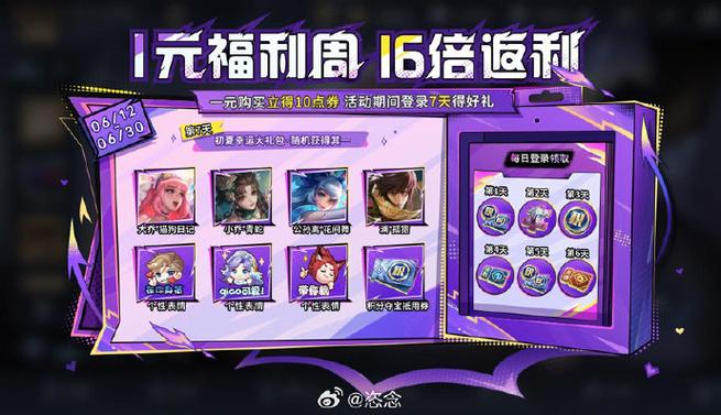 王者荣耀怎么得点券不用钱截图