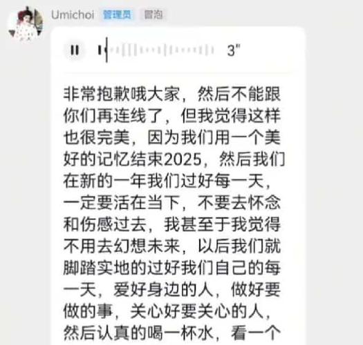 50岁做主播的后果截图