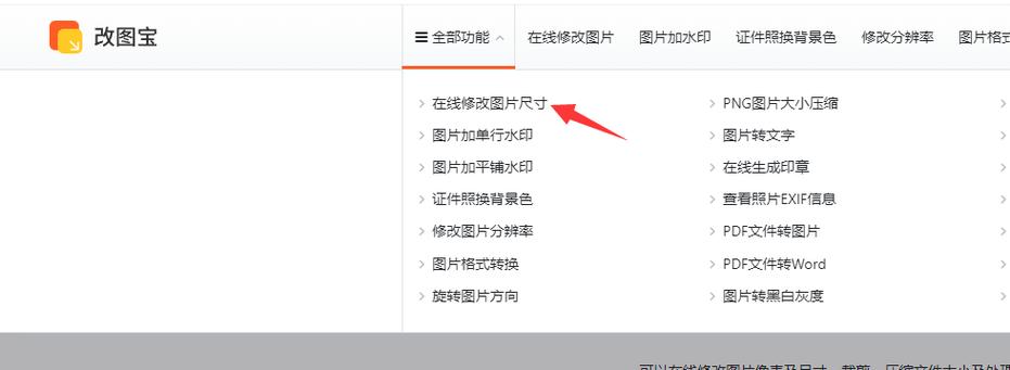 免费改照片尺寸的软件图标