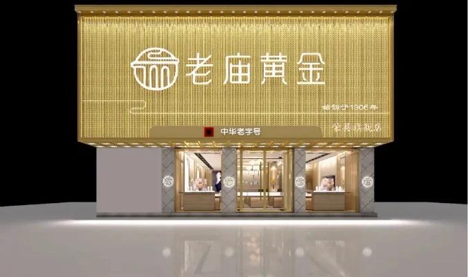 天泰和老庙哪个好图标