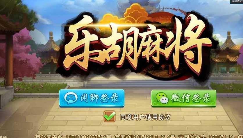 陇南麻将摆叫图标