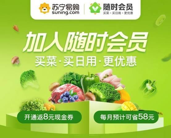 苏宁会员怎么激活图标