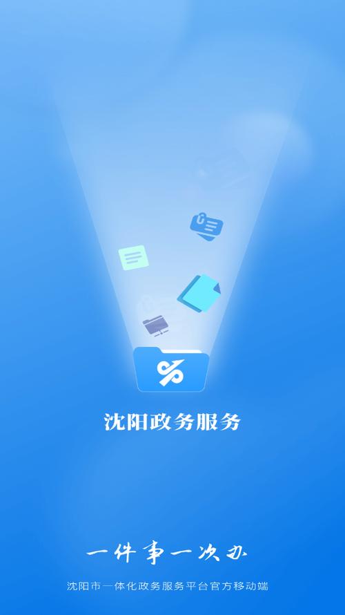 终端服务下载安装图标