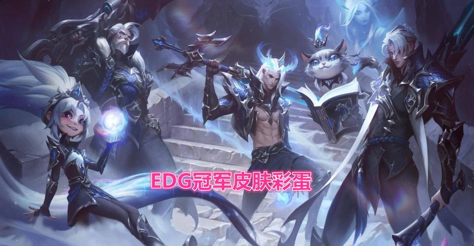 s11冠军皮肤什么时候出图标