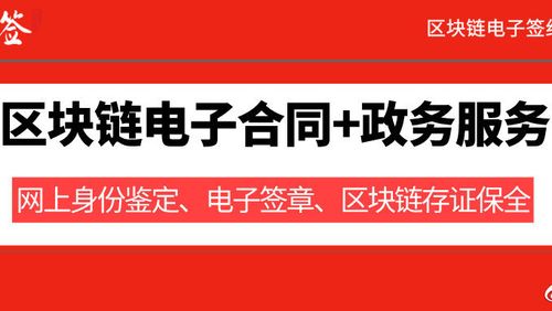 区块链电子合同图标