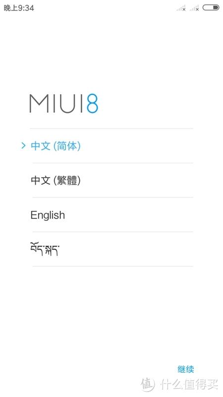 小米系统更新卡mi了怎么办答题截图