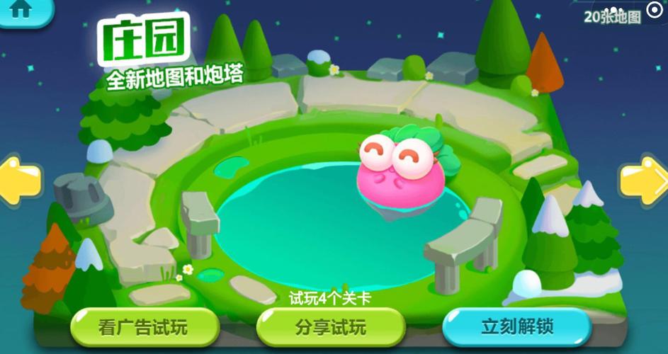 保卫萝卜迅玩版攻略16关图标