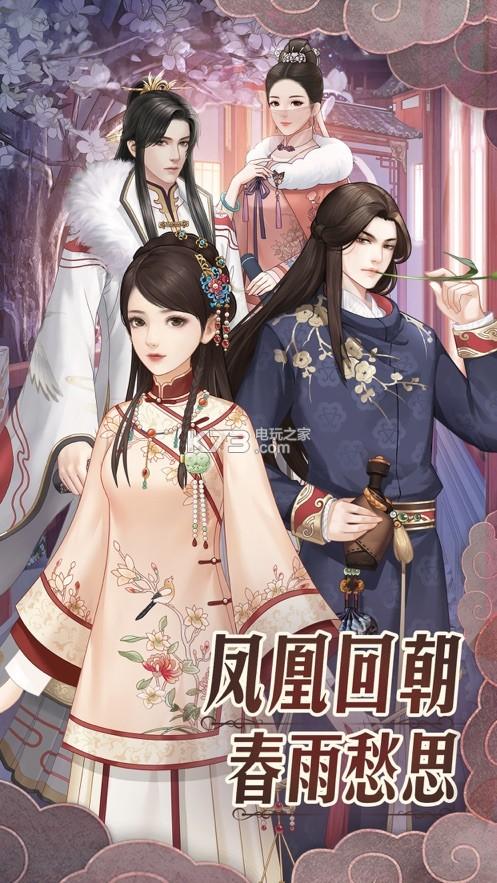 后宫宛如传游戏下载图标