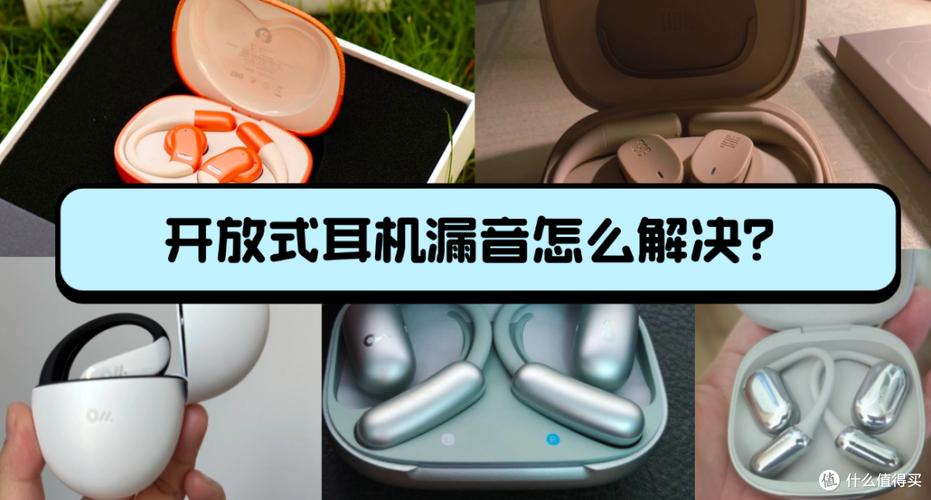 耳机漏音恢复小妙招