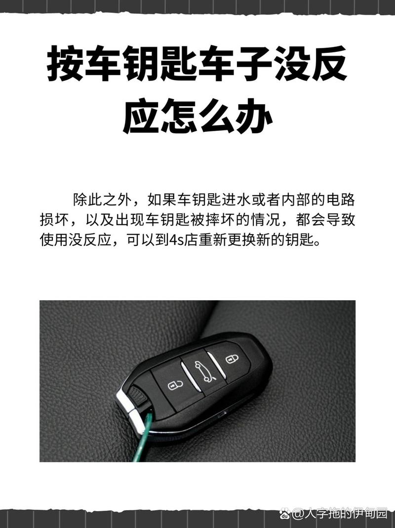遥控汽车没反应图标