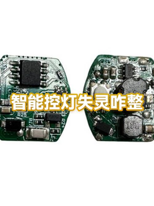 智能开关失控图标
