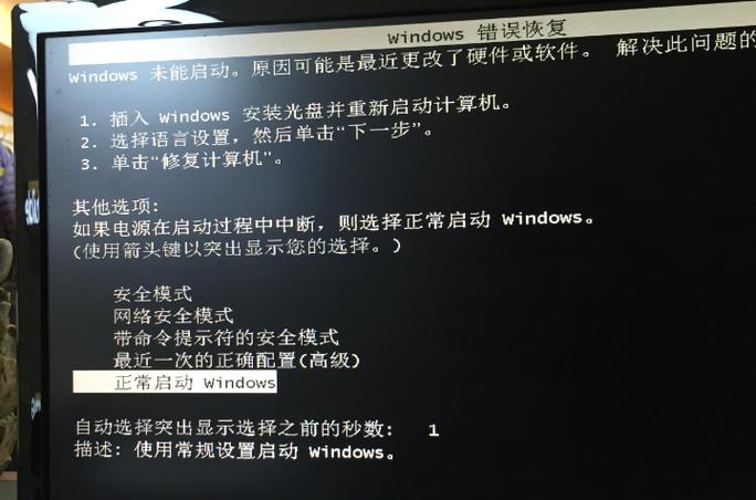 取消开机自检
