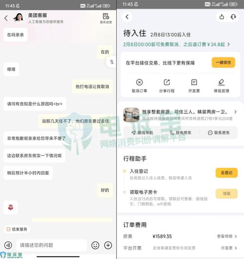 美团众包客服打电话图标