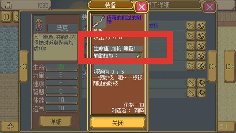 英雄迷宫冒险修改金币截图