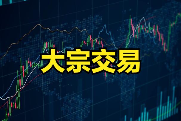 什么叫大宗交易图标