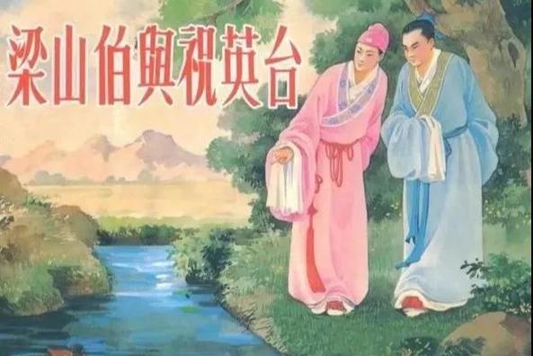 梁祝最好听的一段图标