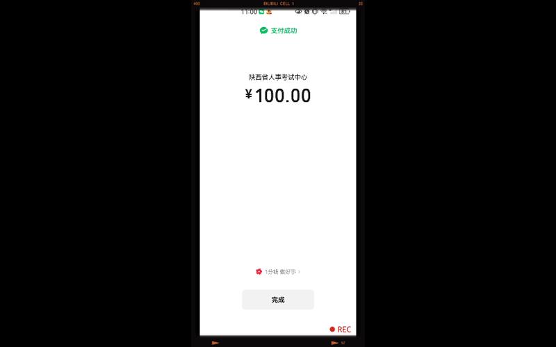 微信收款100元铃声图标