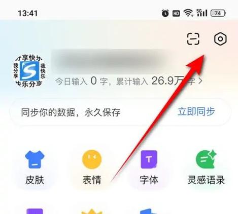 电脑刚下载的输入法如何启用图标