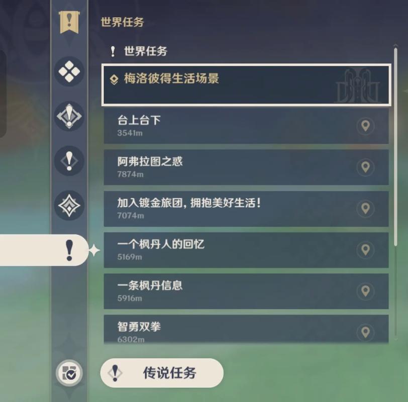 原神小任务图标