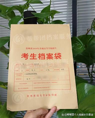 高中档案一般保存几年截图
