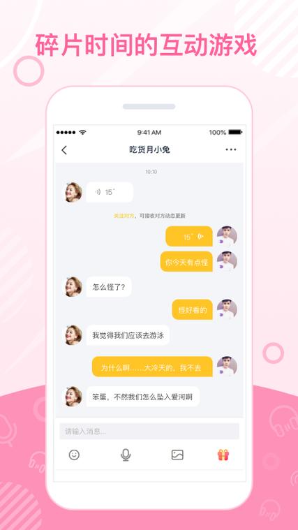 气泡聊天app图标