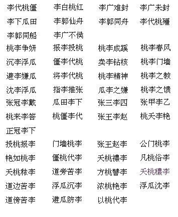 字开头的词语