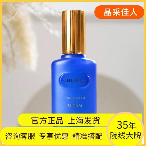 蓝色精粹多少钱截图