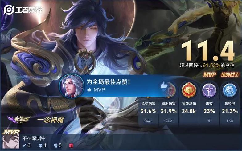 李信战绩截图2023