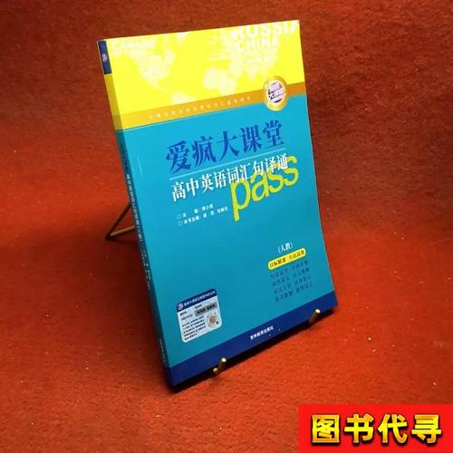 爱疯英语2022