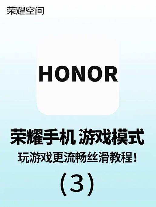 华为手机游戏模式怎么添加应用图标