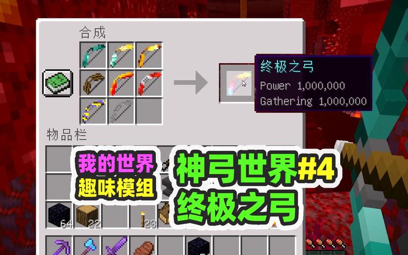 我的世界神弓附魔属性图标