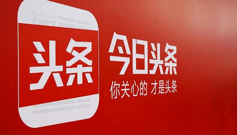 打开今日头条图标