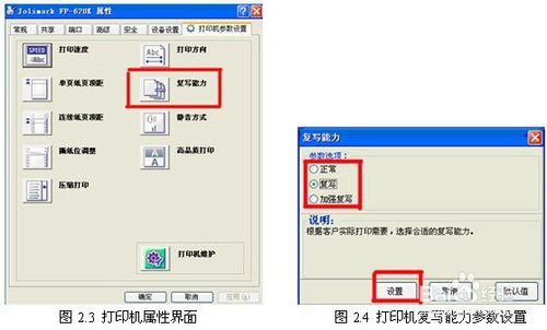 针式打印机网页打印不清晰图标