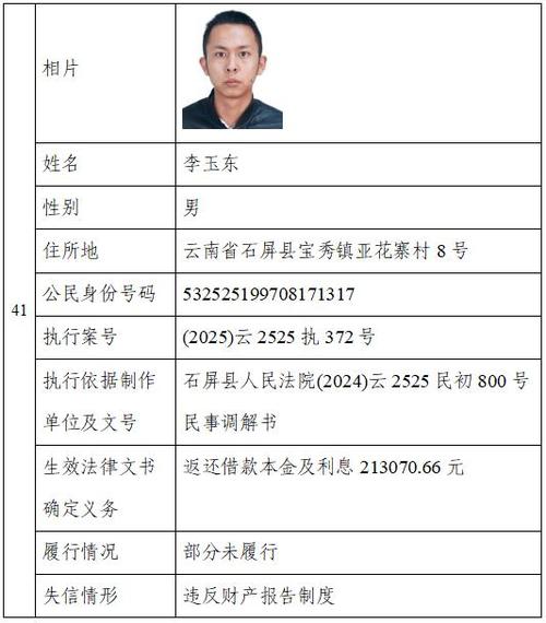 输入姓名查案图标