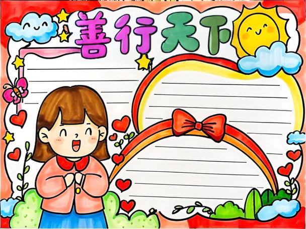 如何宣传公益捐款图标