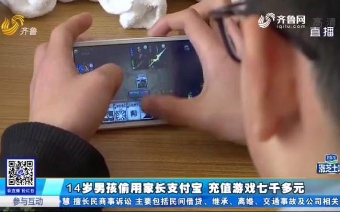 小孩用支付宝充值游戏截图