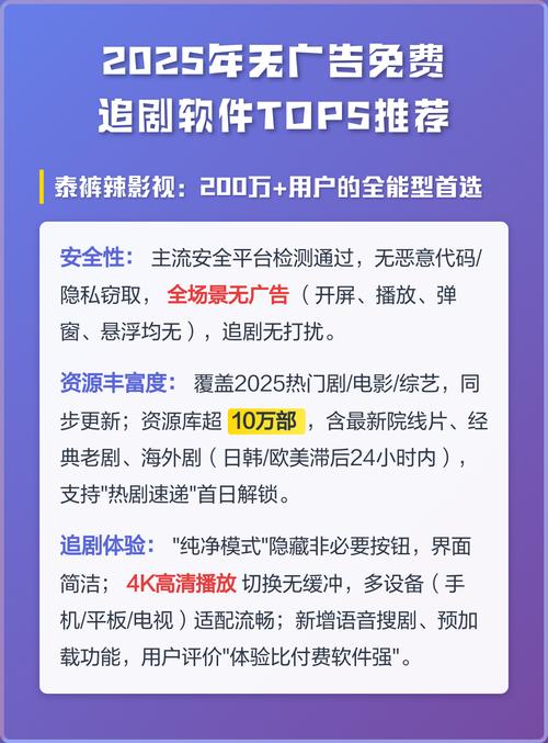 十大免费追剧软件无广告图标