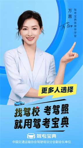 驾考宝典2025官方版图标