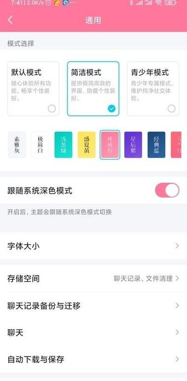 玩游戏qq未成年怎么改截图
