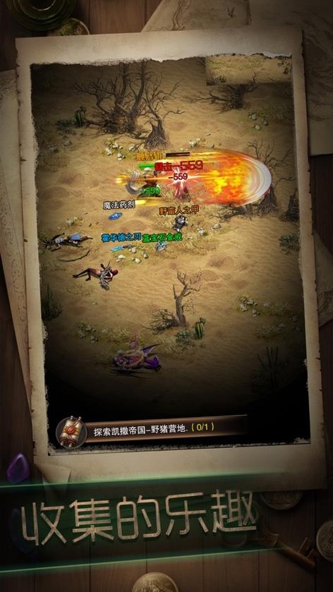 冒险者传说暗黑版内购破解版截图