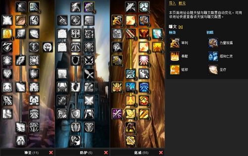 魔兽世界80级天赋模拟器图标